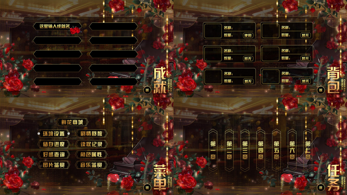 钢琴之森UI详情 - 橙娘素材铺 - 橙光|66RPG