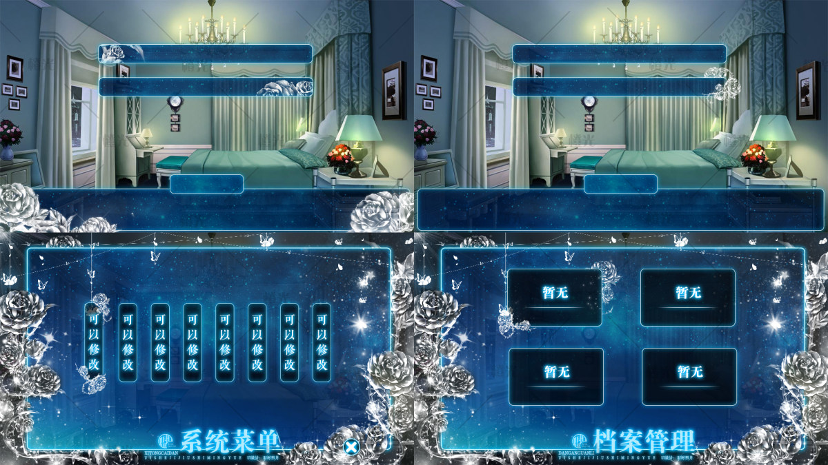 易碎品现代UI详情 - 橙娘素材铺 - 橙光|66RPG