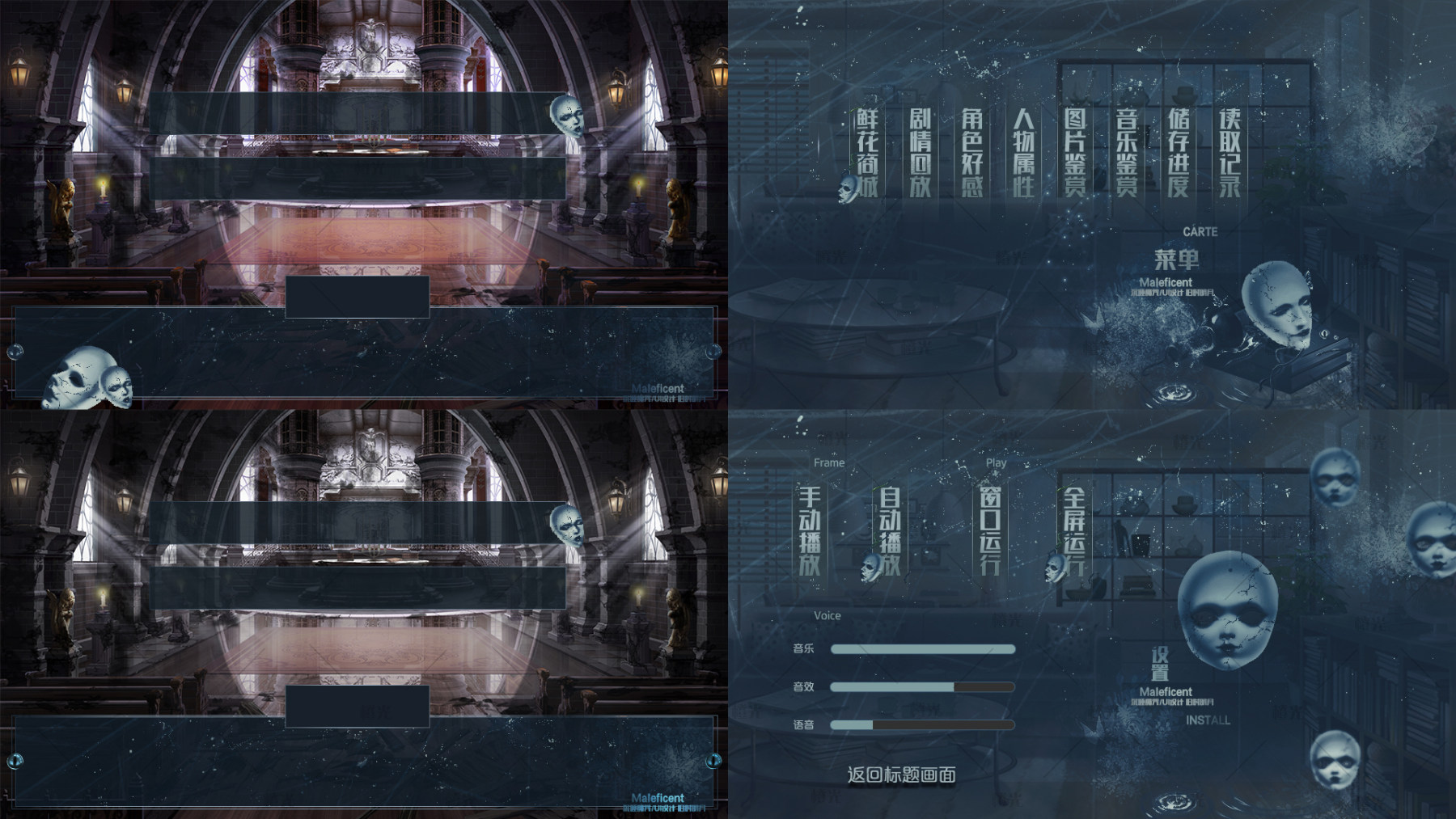 暗黑风UI详情 - 橙娘素材铺 - 橙光|66RPG