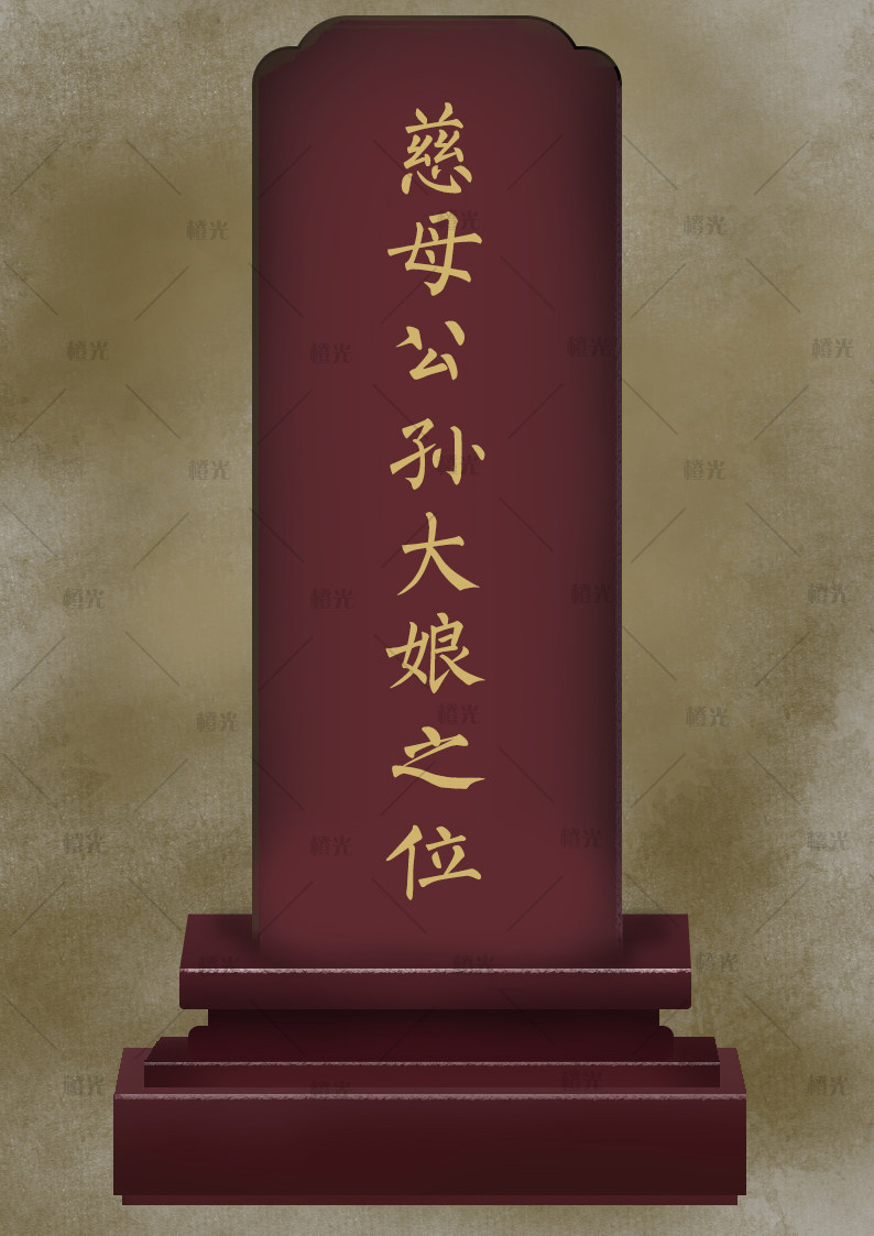 牌位详情 - 橙娘素材铺 - 橙光|66RPG