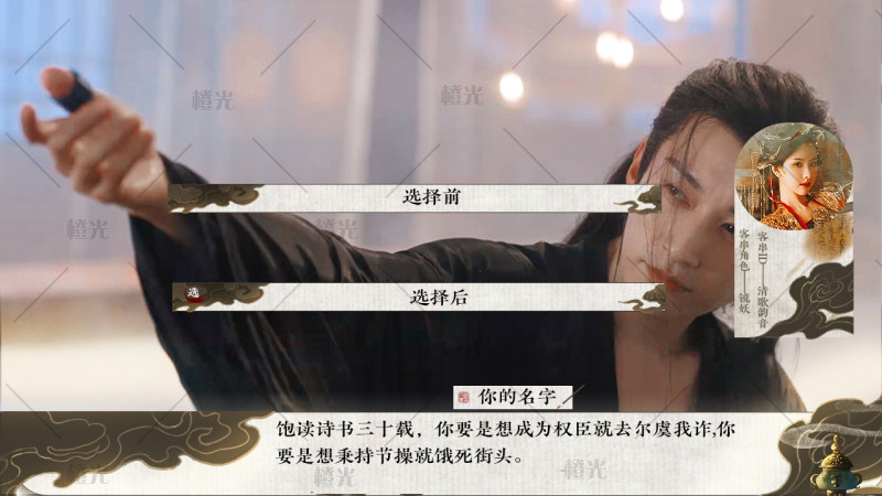 波诡云涌960&1280详情 - 橙娘素材铺 - 橙光|66RPG