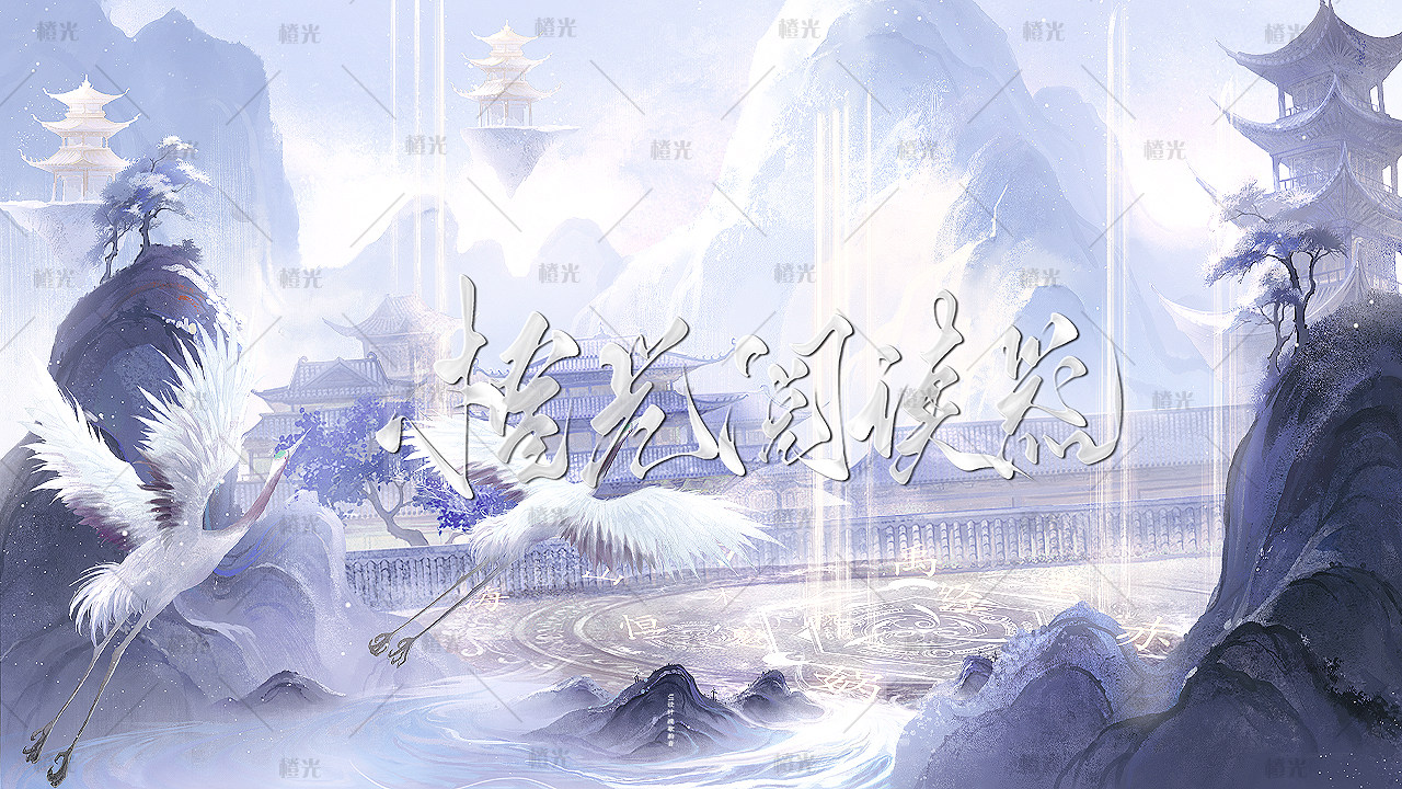 云雾敛960&1280详情 - 橙娘素材铺 - 橙光|66RPG