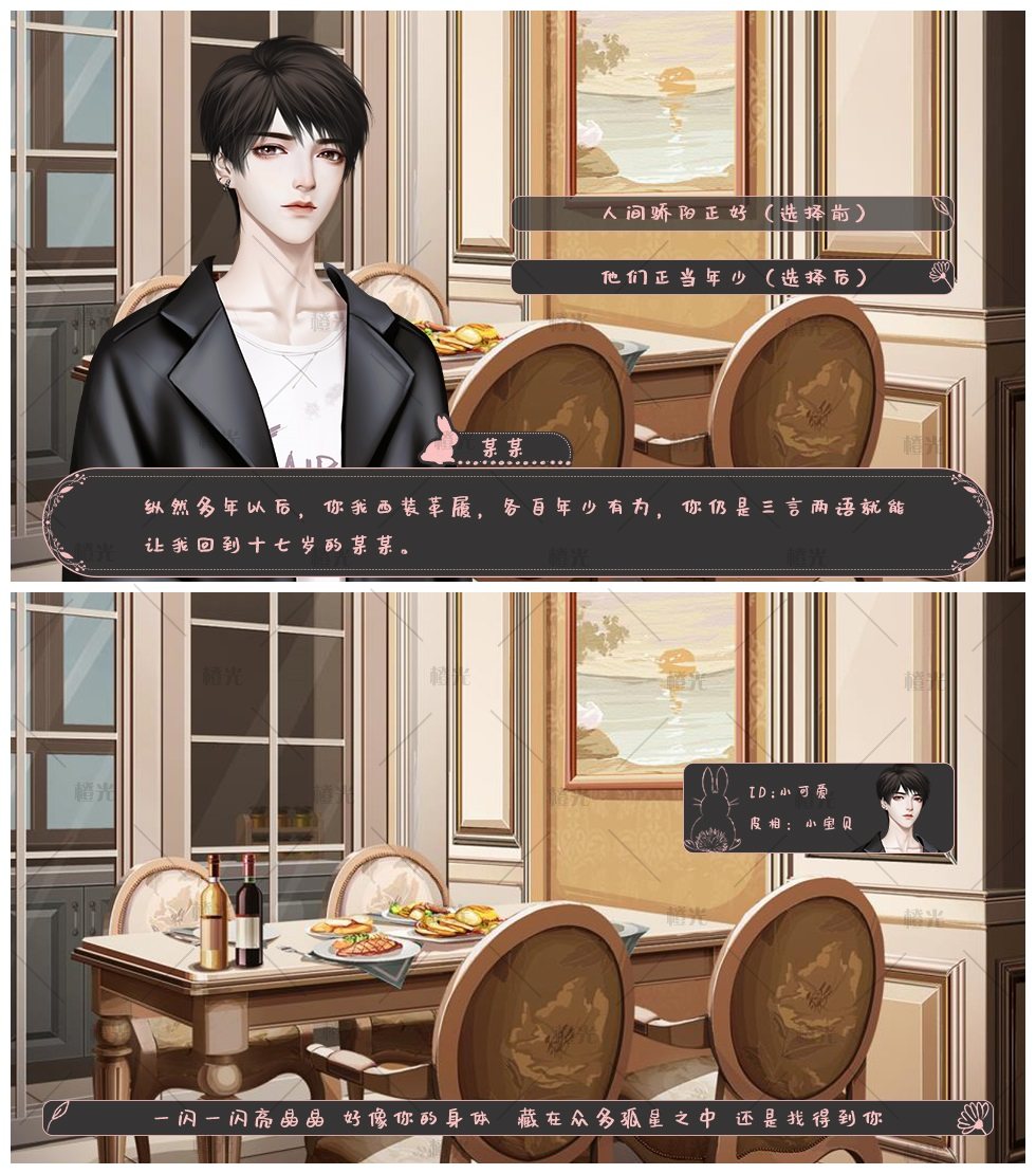 可爱兔兔-黑粉960详情 - 橙娘素材铺 - 橙光|66RPG