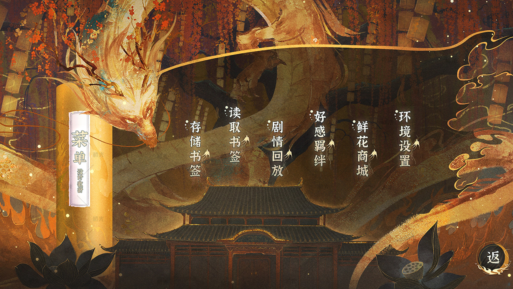 古风UI套图960&1280详情 - 橙娘素材铺 - 橙光|66RPG