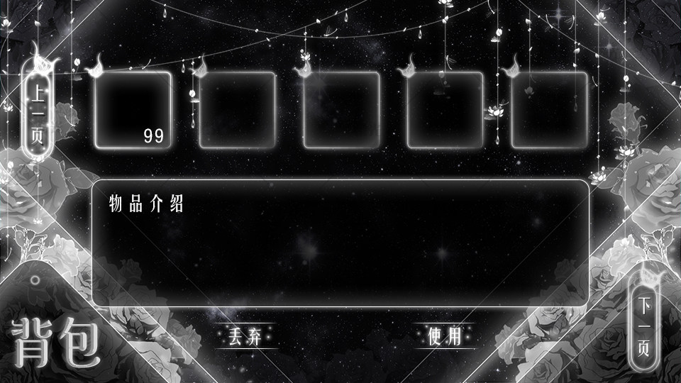 黑水晶养成UI详情 - 橙娘素材铺 - 橙光|66RPG