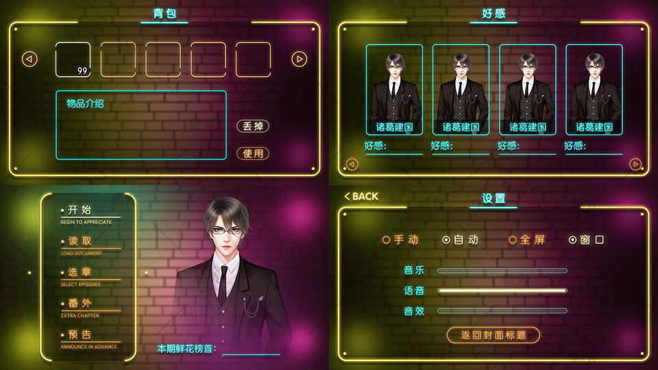 暗巷UI打包版详情 - 橙娘素材铺 - 橙光|66RPG