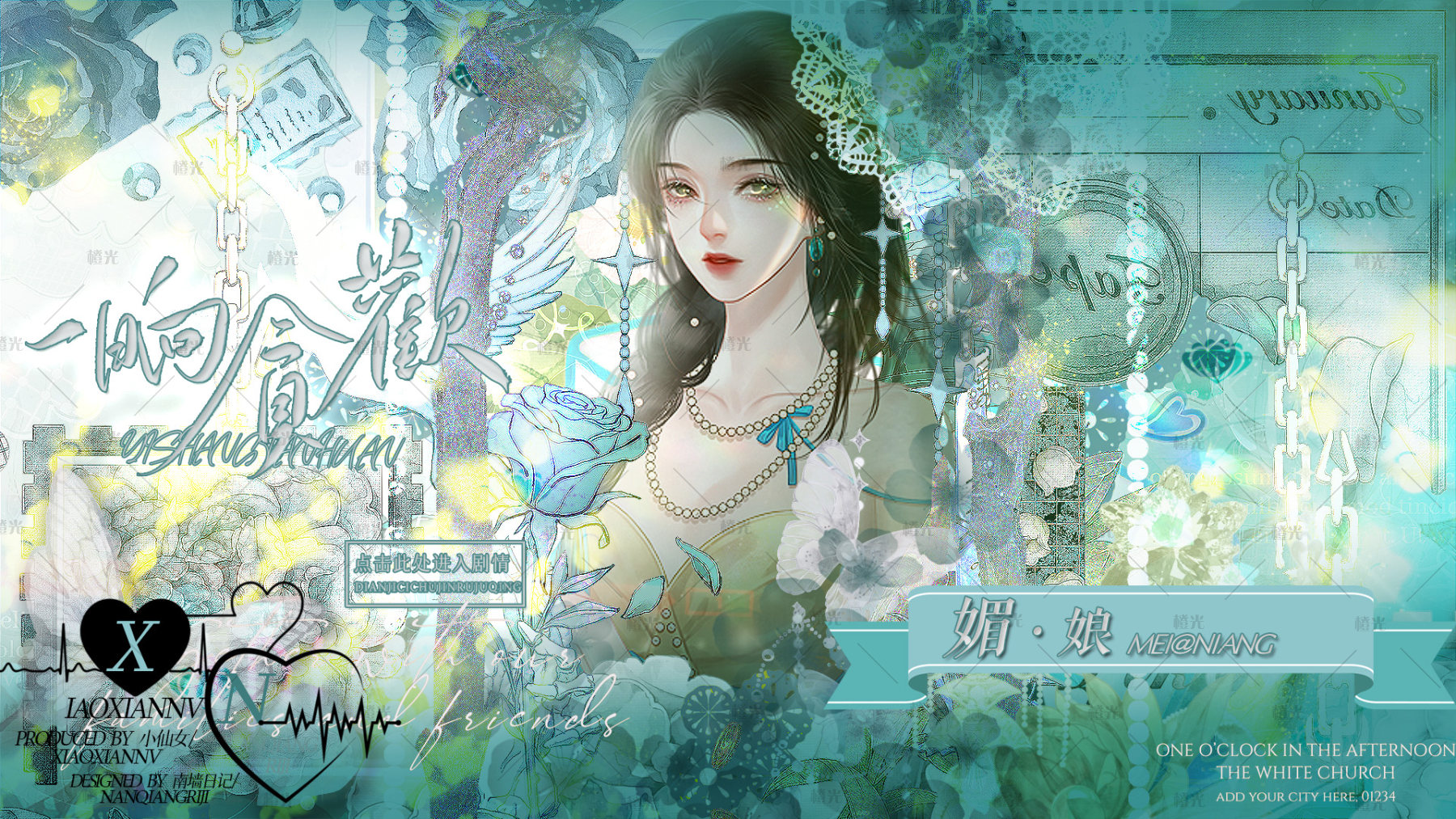 通透冰感花园封详情 - 橙娘素材铺 - 橙光|66RPG