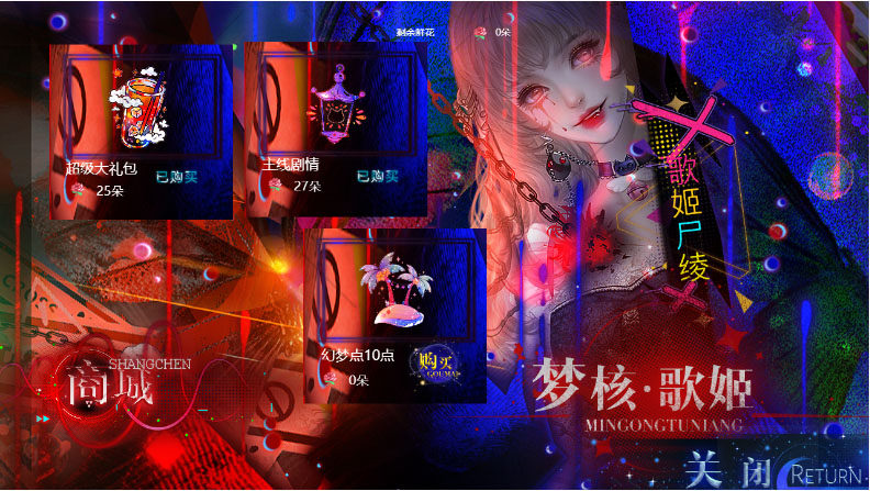 梦核UI详情 - 橙娘素材铺 - 橙光|66RPG