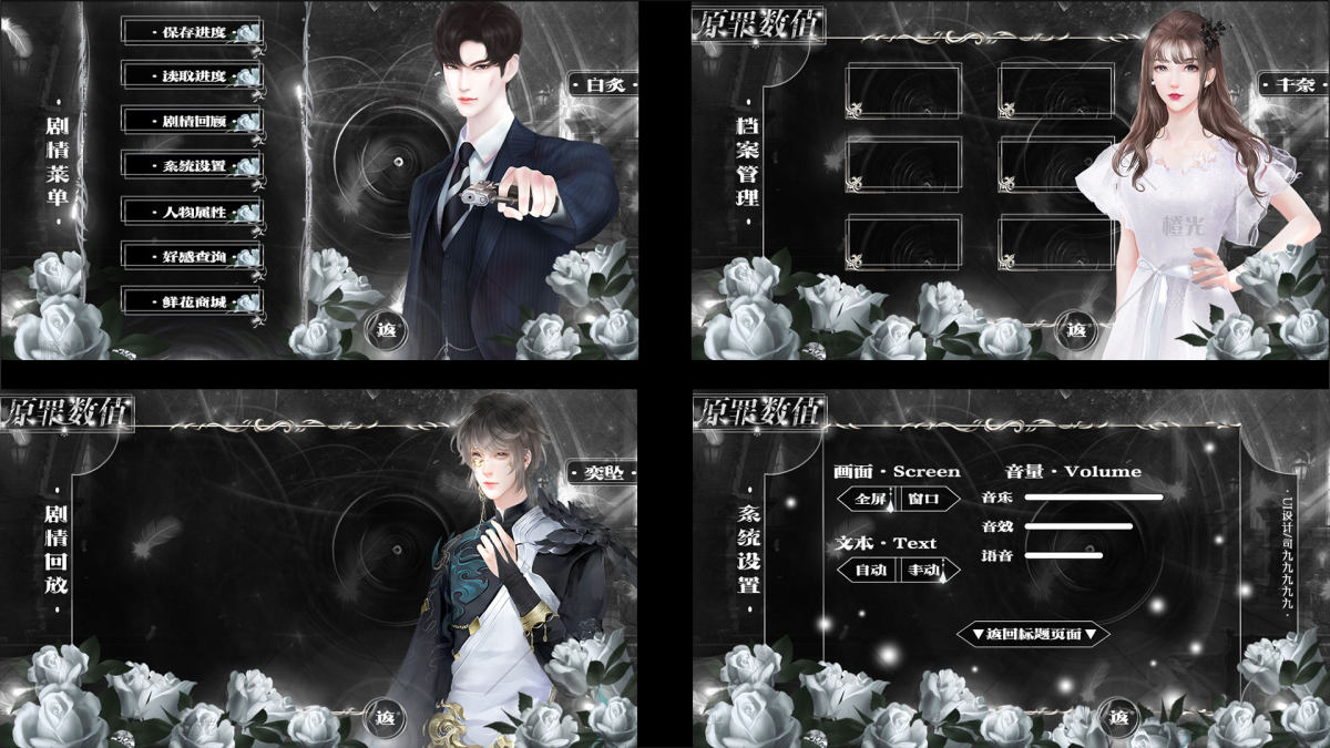 现代UI灰羽详情 - 橙娘素材铺 - 橙光|66RPG