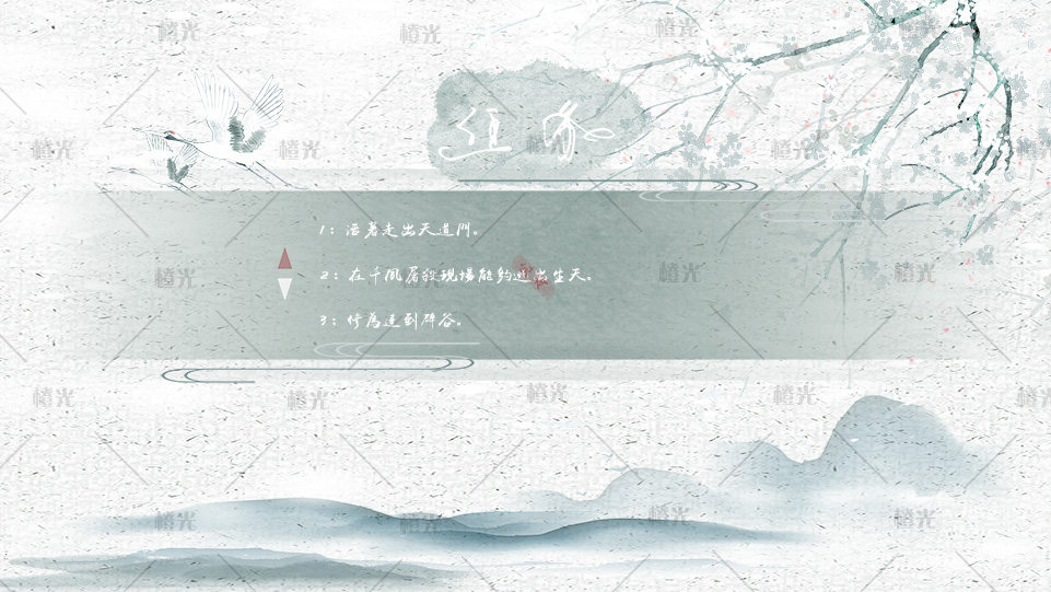 水墨UI详情 - 橙娘素材铺 - 橙光|66RPG