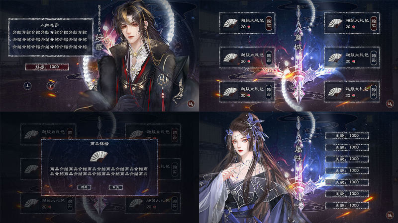 玄幻ui沧澜详情 - 橙娘素材铺 - 橙光|66RPG