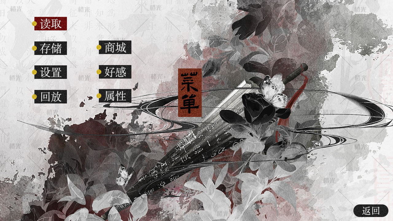 ui墨花详情 - 橙娘素材铺 - 橙光|66RPG