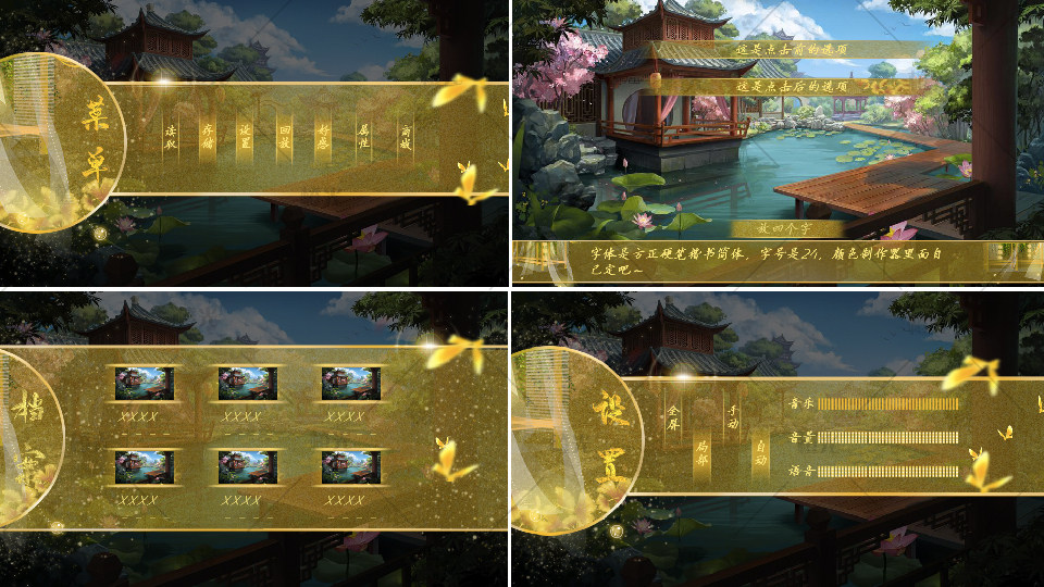 ui＋通道详情 - 橙娘素材铺 - 橙光|66RPG