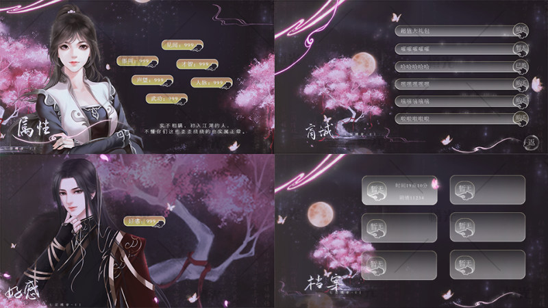 月影UI详情 - 橙娘素材铺 - 橙光|66RPG