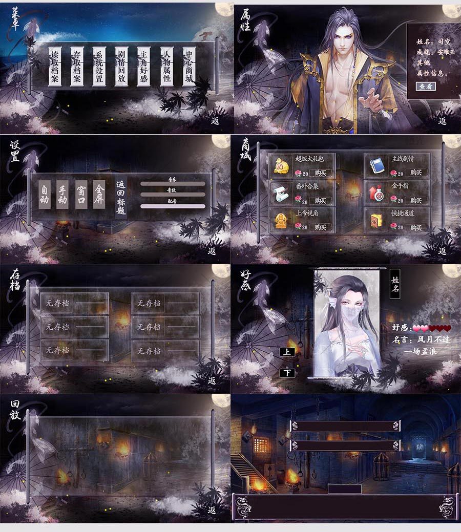 古韵UI详情 - 橙娘素材铺 - 橙光|66RPG