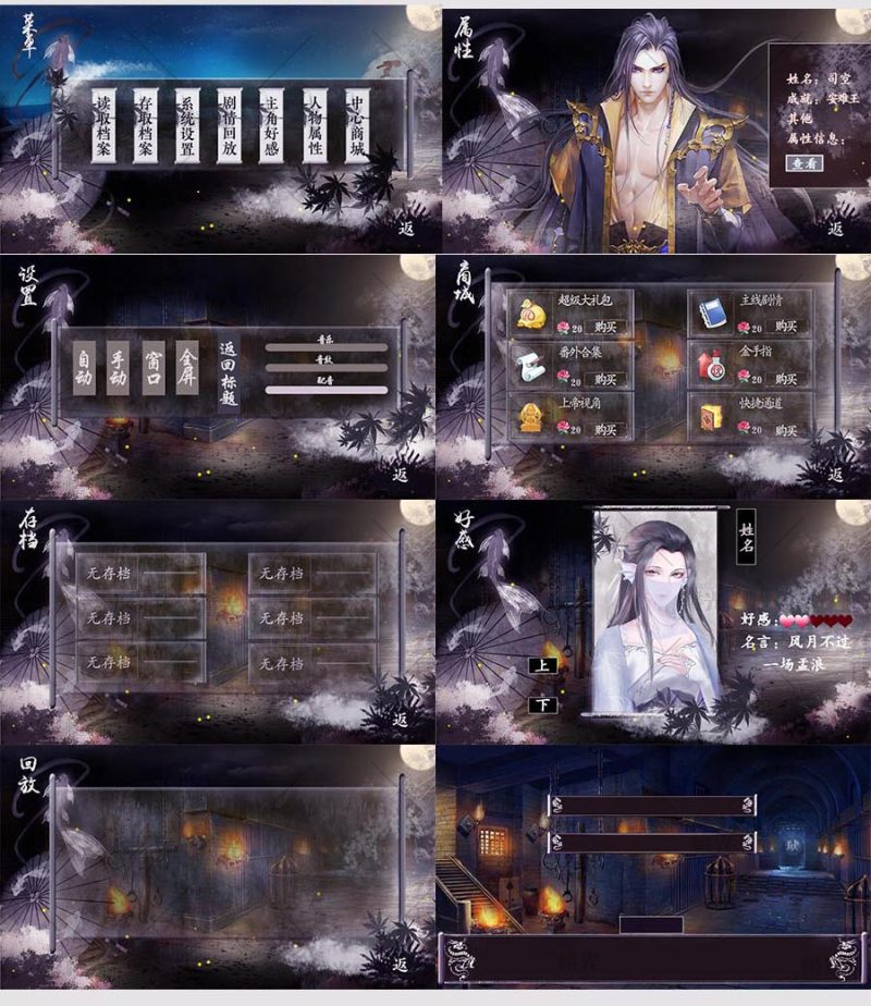 古韵UI详情 - 橙娘素材铺 - 橙光|66RPG