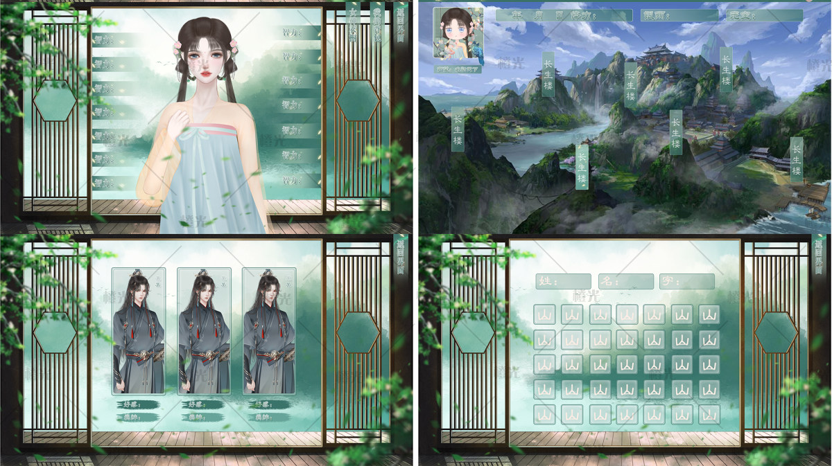 山渐青ui详情 - 橙娘素材铺 - 橙光|66RPG