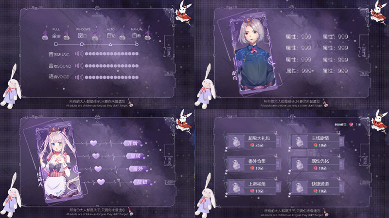 小王子UI完整详情 - 橙娘素材铺 - 橙光|66RPG