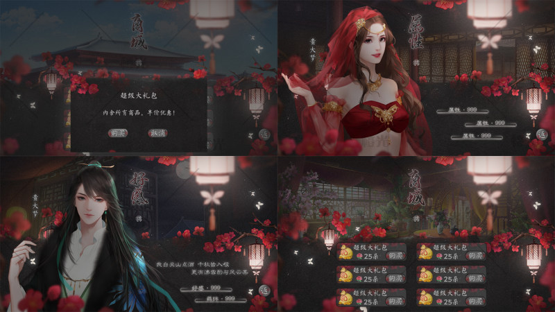 拂霓裳福利UI详情 - 橙娘素材铺 - 橙光|66RPG