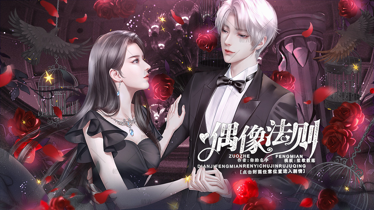 封面详情 - 橙娘素材铺 - 橙光|66RPG