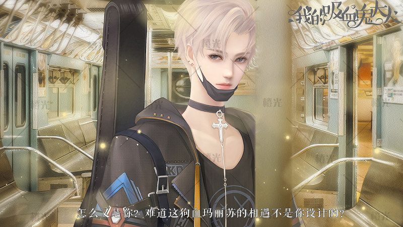 地铁伪场景CG详情 - 橙娘素材铺 - 橙光|66RPG