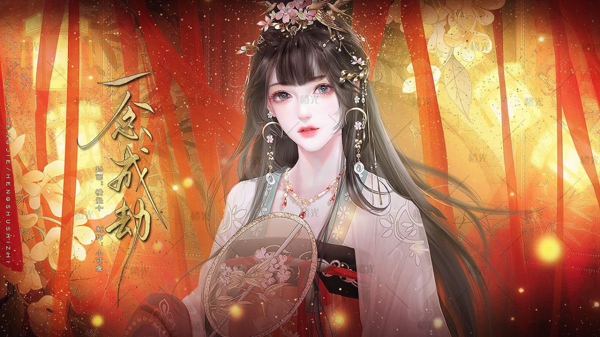 封面和表白卡1详情 - 橙娘素材铺 - 橙光|66RPG