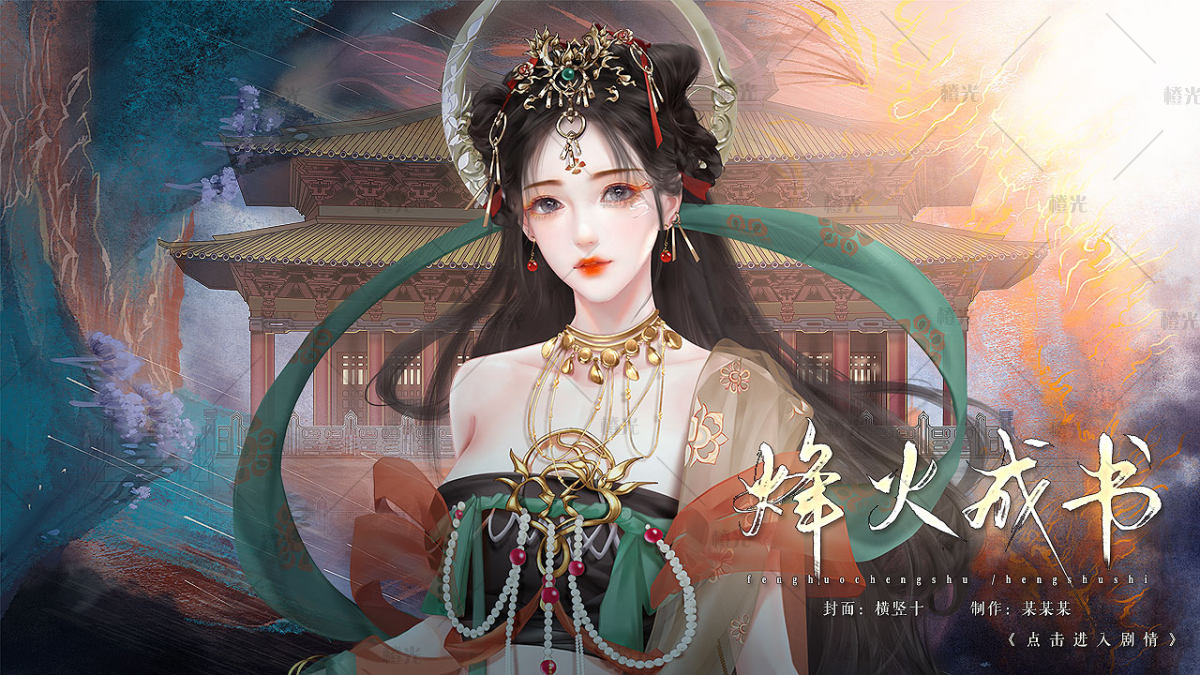 封面7详情 - 橙娘素材铺 - 橙光|66RPG