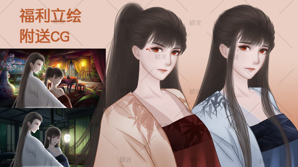 福利立绘+cg详情 - 橙娘素材铺 - 橙光|66RPG