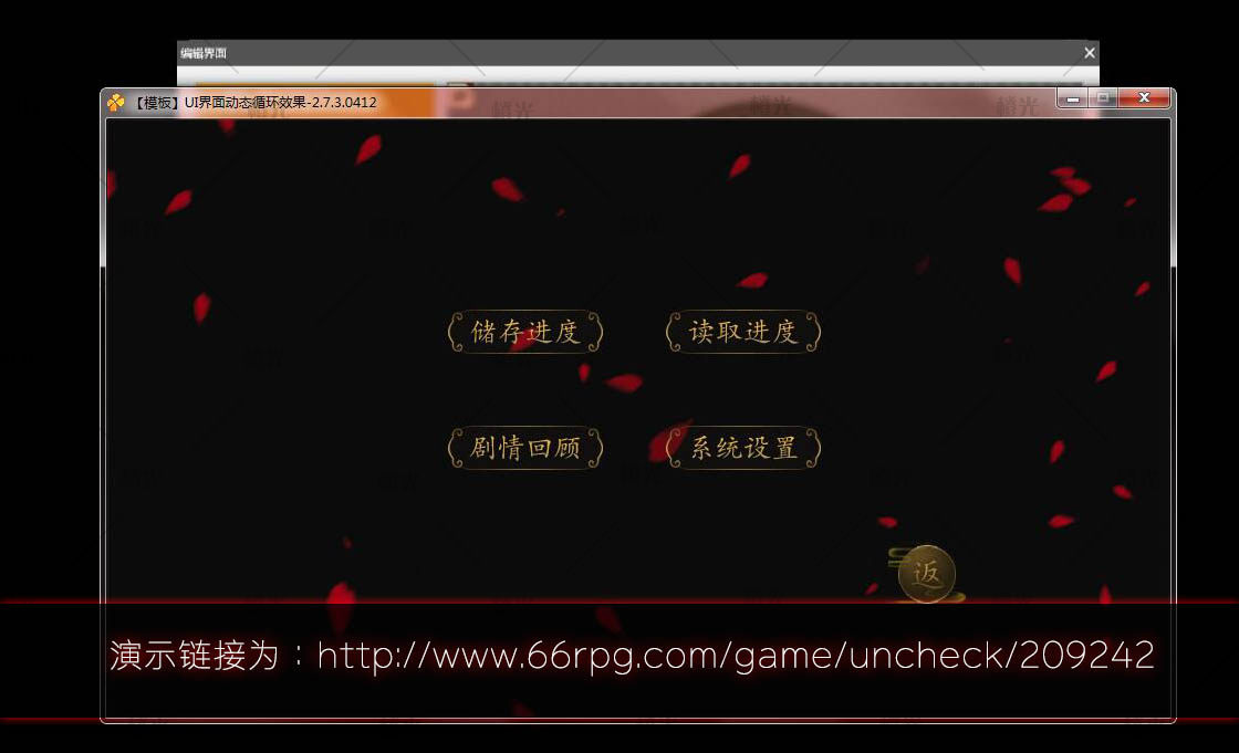 UI动态-循环详情 - 橙娘素材铺 - 橙光|66RPG