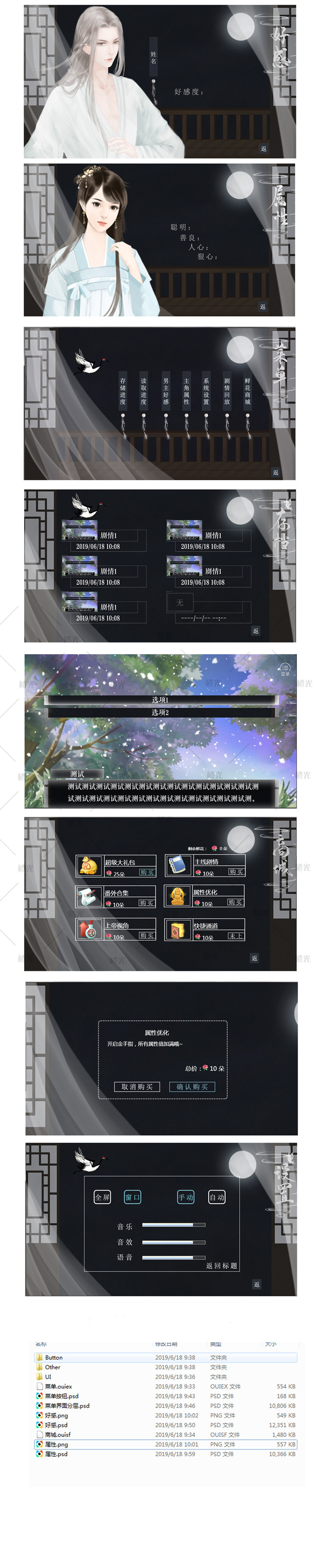 UI浮详情 - 橙娘素材铺 - 橙光|66RPG