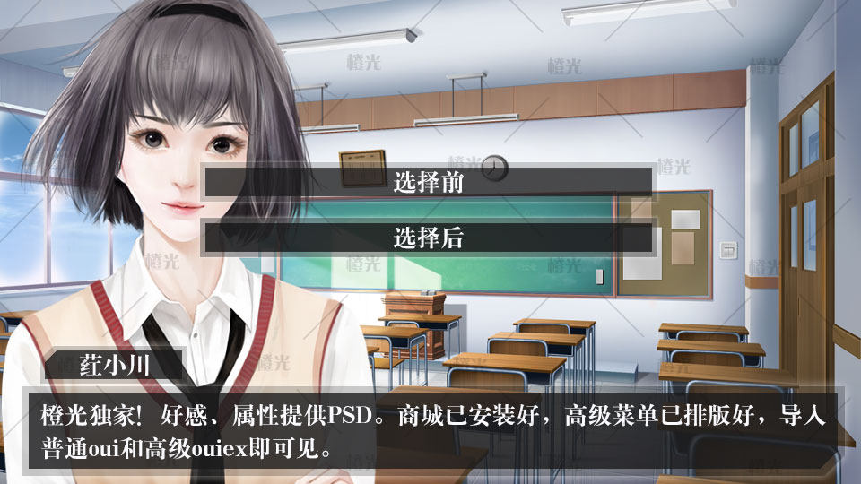 高级UI现代黑详情 - 橙娘素材铺 - 橙光|66RPG