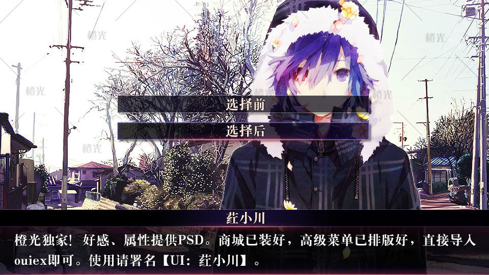 高级UI暗夜紫详情 - 橙娘素材铺 - 橙光|66RPG