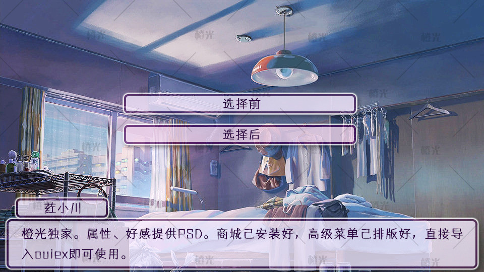 017高级UI详情 - 橙娘素材铺 - 橙光|66RPG