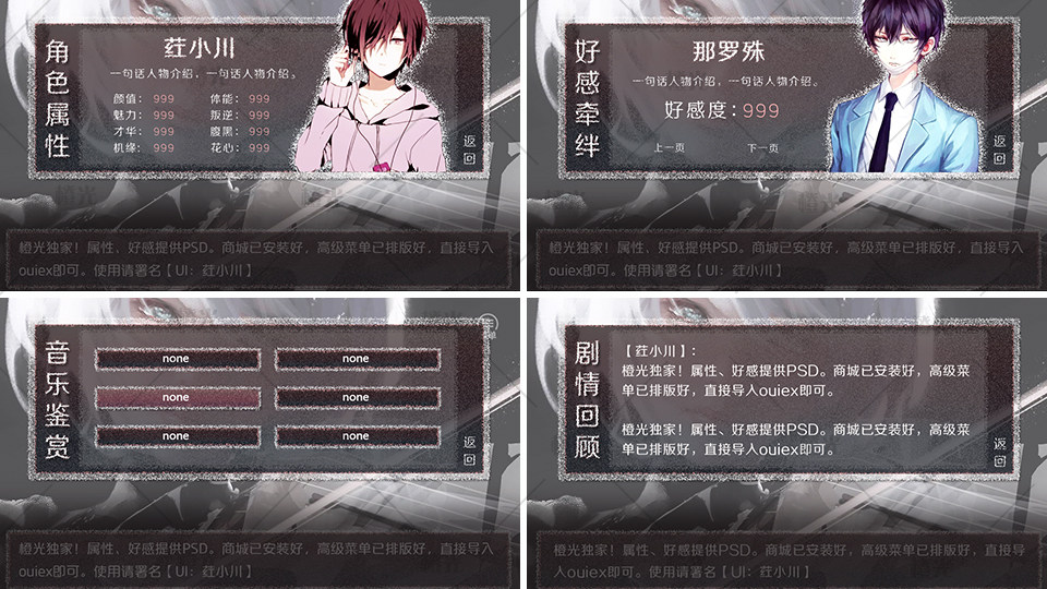 015高级UI详情 - 橙娘素材铺 - 橙光|66RPG