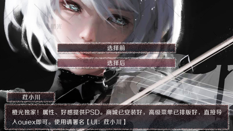 015高级UI详情 - 橙娘素材铺 - 橙光|66RPG