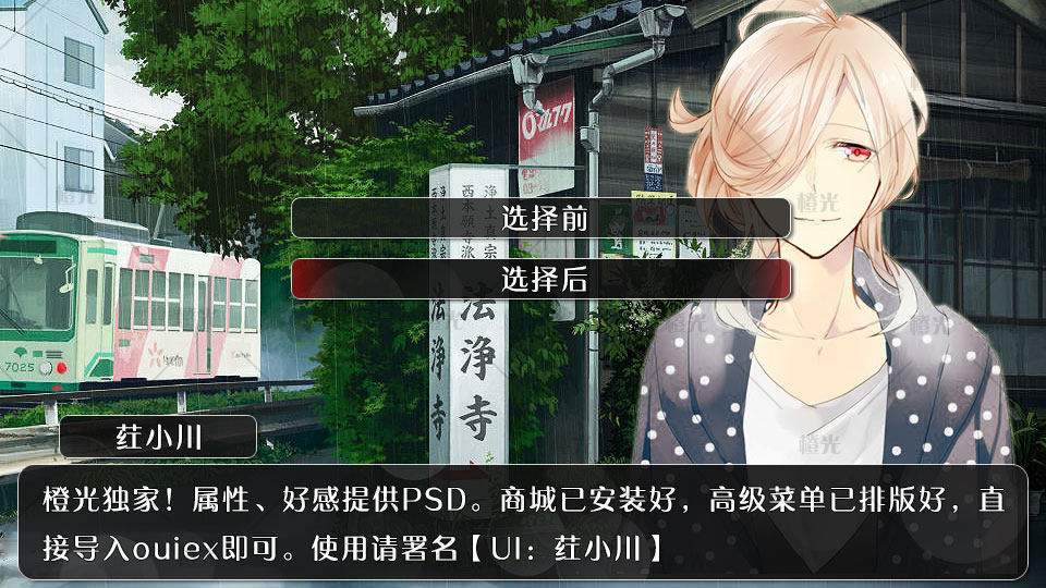 高级UI简深灰详情 - 橙娘素材铺 - 橙光|66RPG