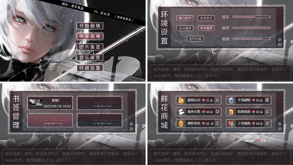 015高级UI详情 - 橙娘素材铺 - 橙光|66RPG