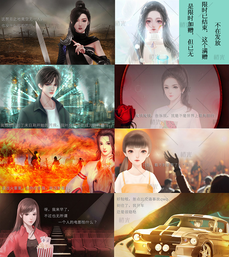 22张古现打光详情 - 橙娘素材铺 - 橙光|66RPG