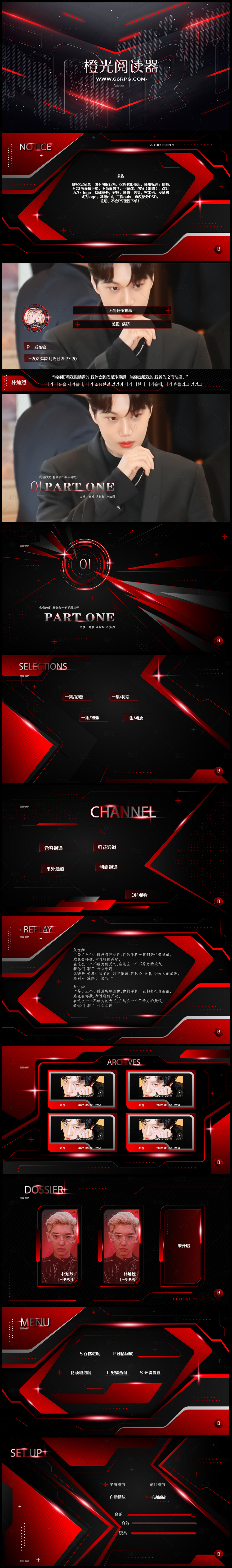 红色警戒960详情 - 橙娘素材铺 - 橙光|66RPG