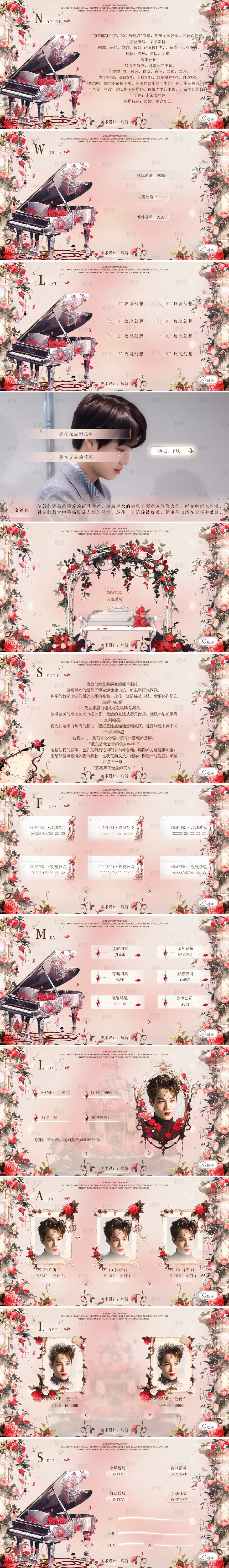 玫瑰梦境960详情 - 橙娘素材铺 - 橙光|66RPG