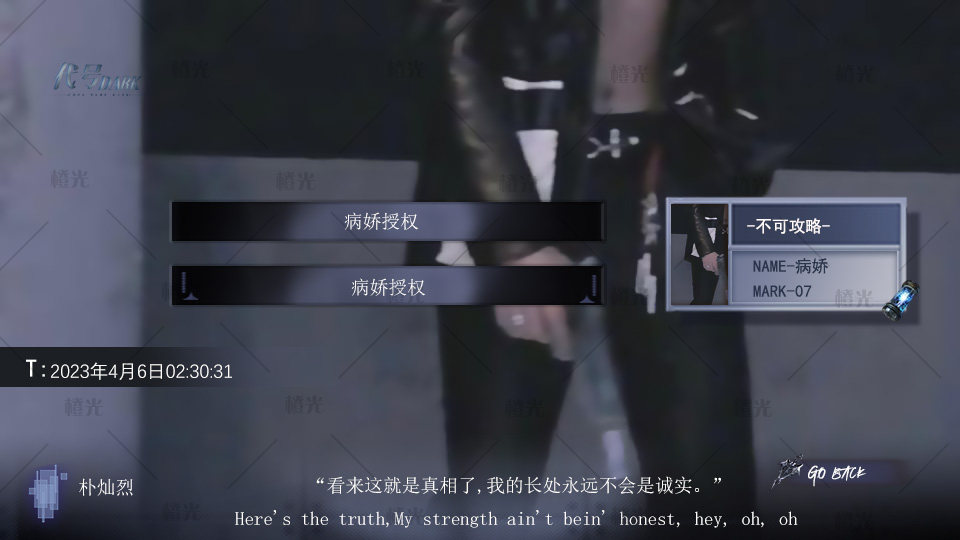 代号960详情 - 橙娘素材铺 - 橙光|66RPG