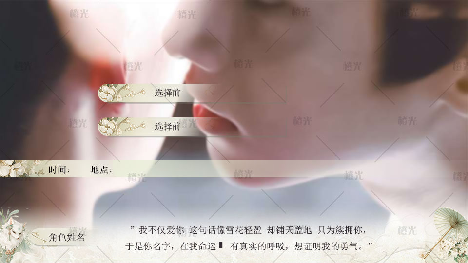 愿960详情 - 橙娘素材铺 - 橙光|66RPG