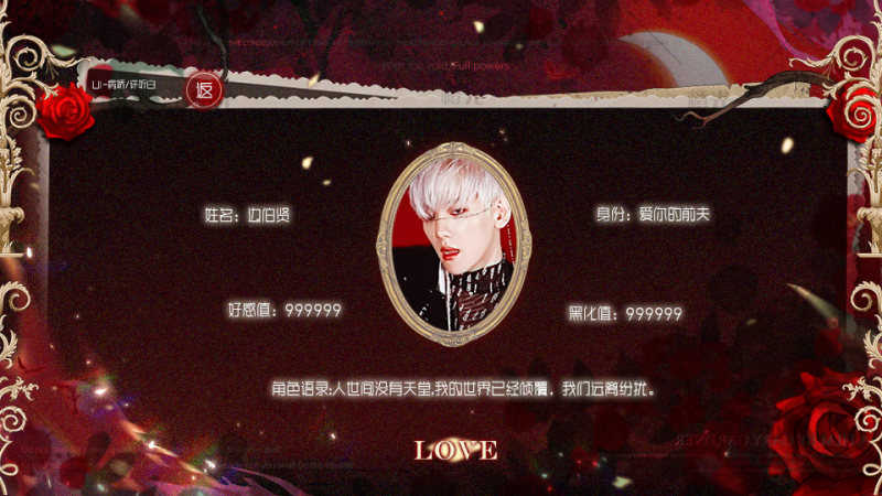 荆棘960详情 - 橙娘素材铺 - 橙光|66RPG