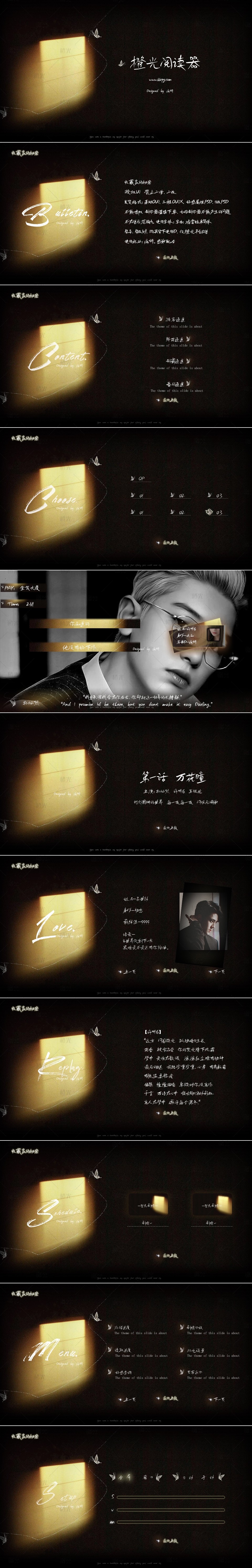 收藏家的秘密960详情 - 橙娘素材铺 - 橙光|66RPG