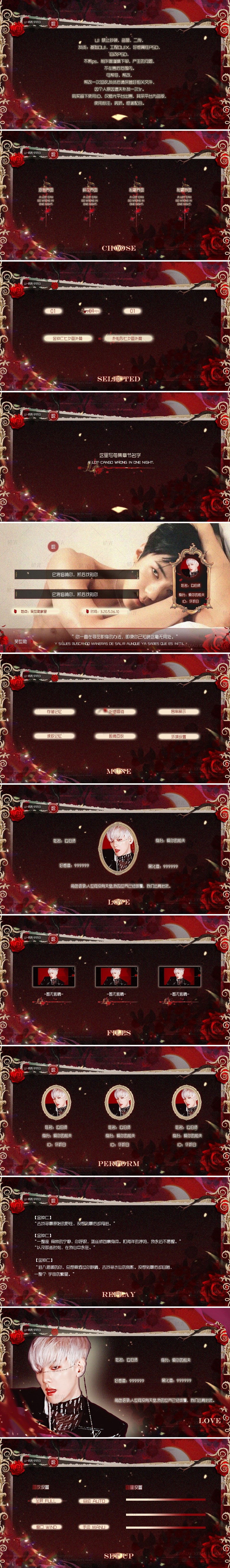 荆棘960详情 - 橙娘素材铺 - 橙光|66RPG