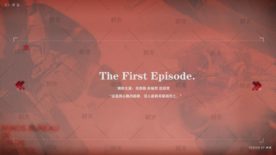 降临-白底960详情 - 橙娘素材铺 - 橙光|66RPG