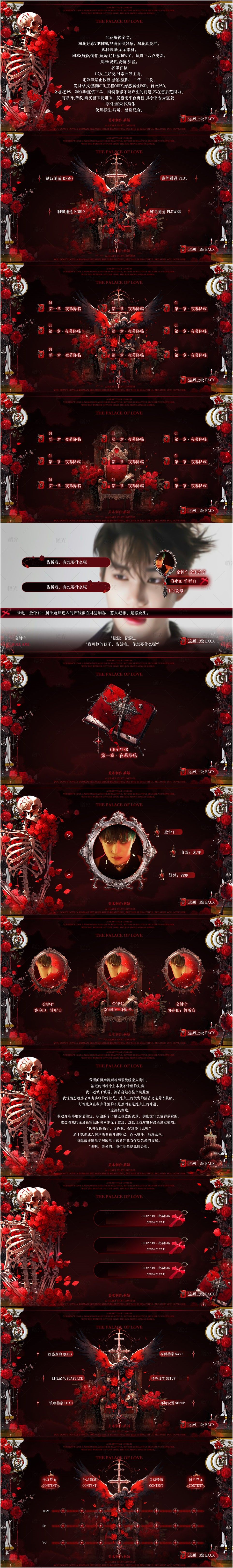 性感大骷髅960详情 - 橙娘素材铺 - 橙光|66RPG