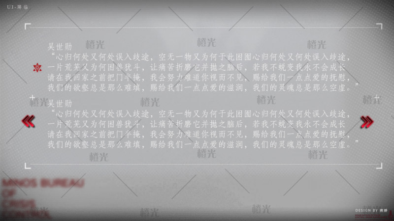 降临-白底960详情 - 橙娘素材铺 - 橙光|66RPG