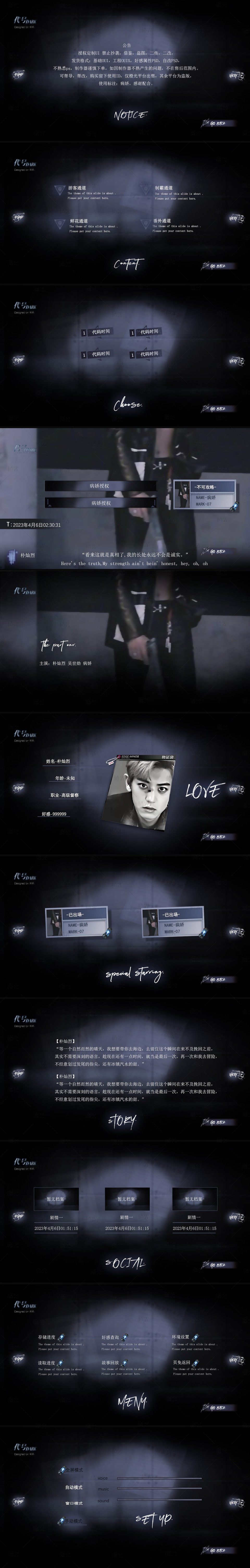 代号960详情 - 橙娘素材铺 - 橙光|66RPG