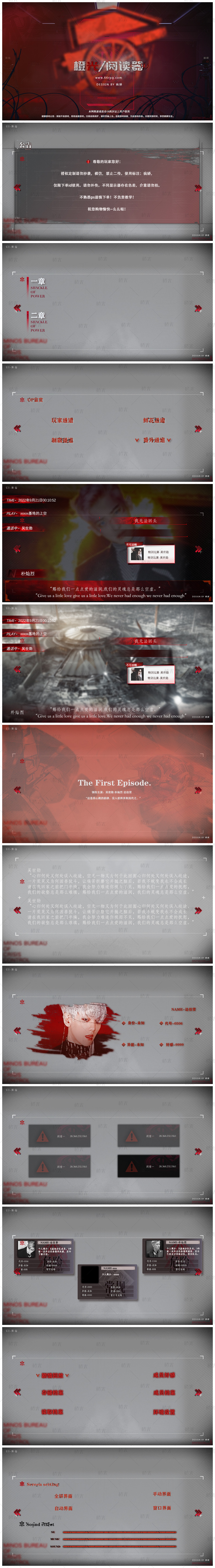 降临-白底960详情 - 橙娘素材铺 - 橙光|66RPG